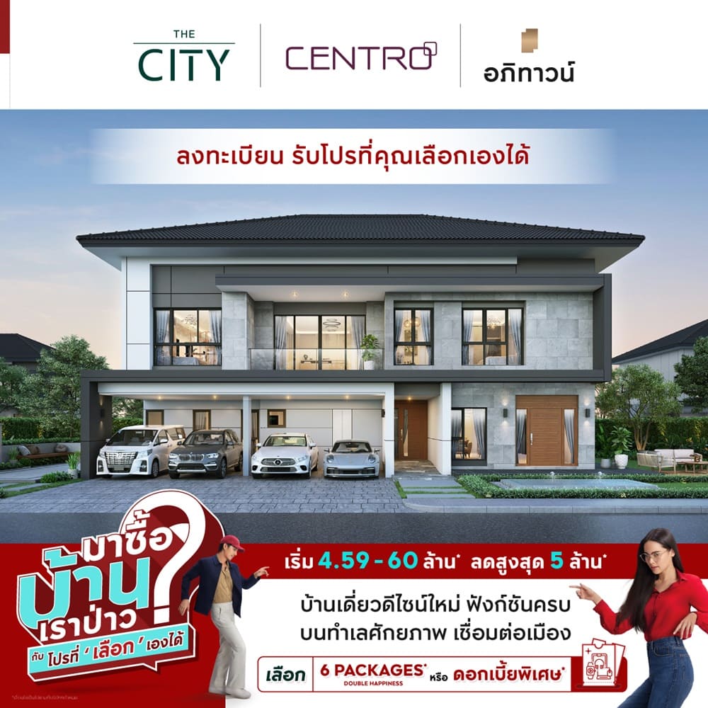 อสังหาริมทรัพย์ บ้านจัดสรร คอนโดมิเนียม ทำเลชุมชนเมือง | AP Thai