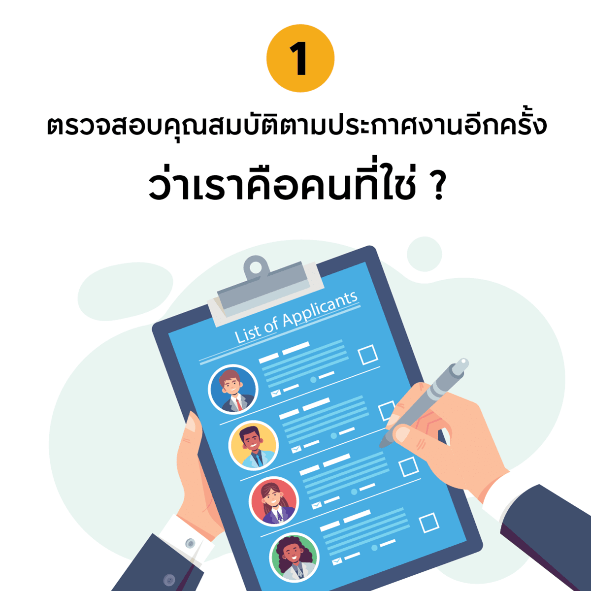 HR HR