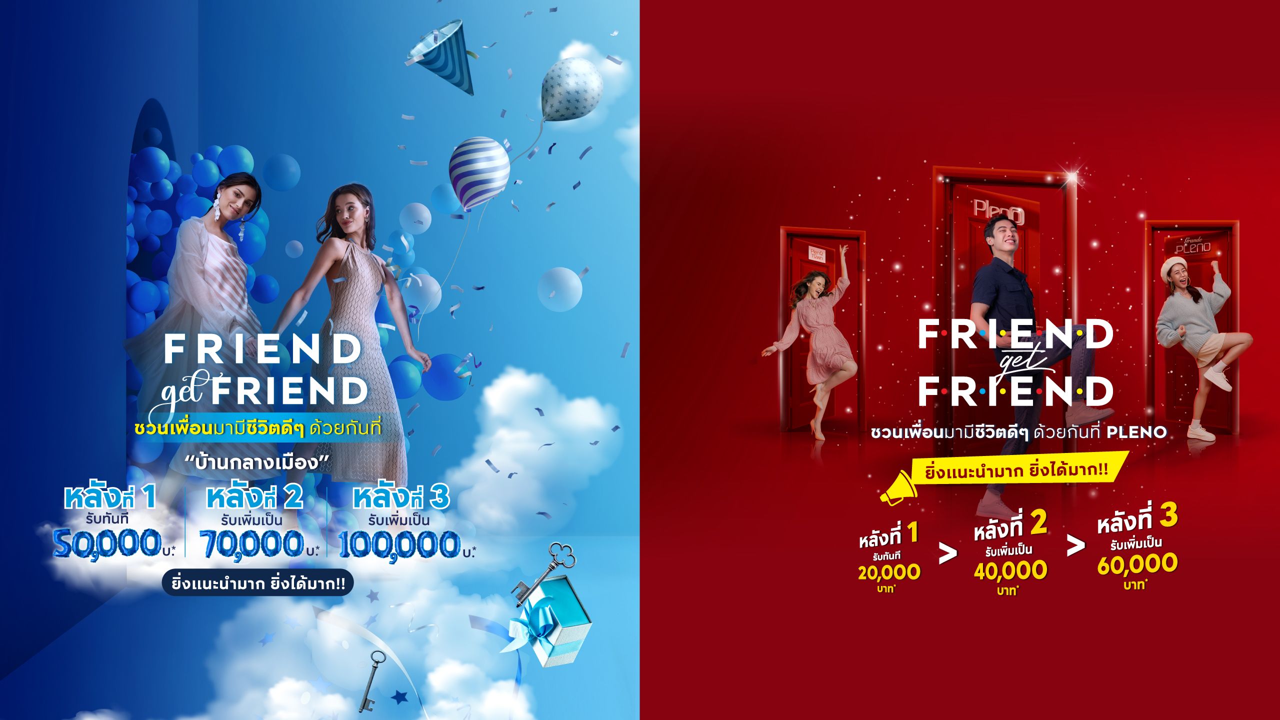 อสังหาริมทรัพย์ บ้านจัดสรร คอนโดมิเนียม ทำเลชุมชนเมือง | AP Thai