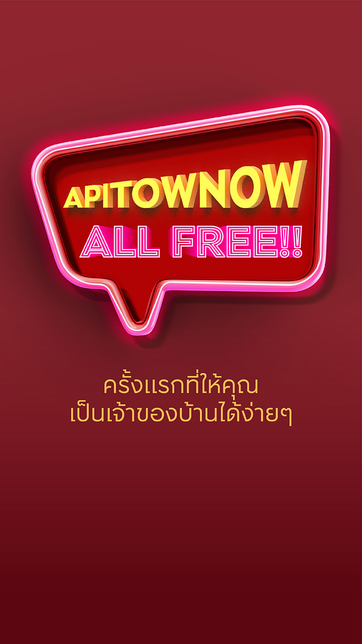 อภิทาวน์ เชียงราย | เฮือนงามหลังใหญ่ | AP Thai