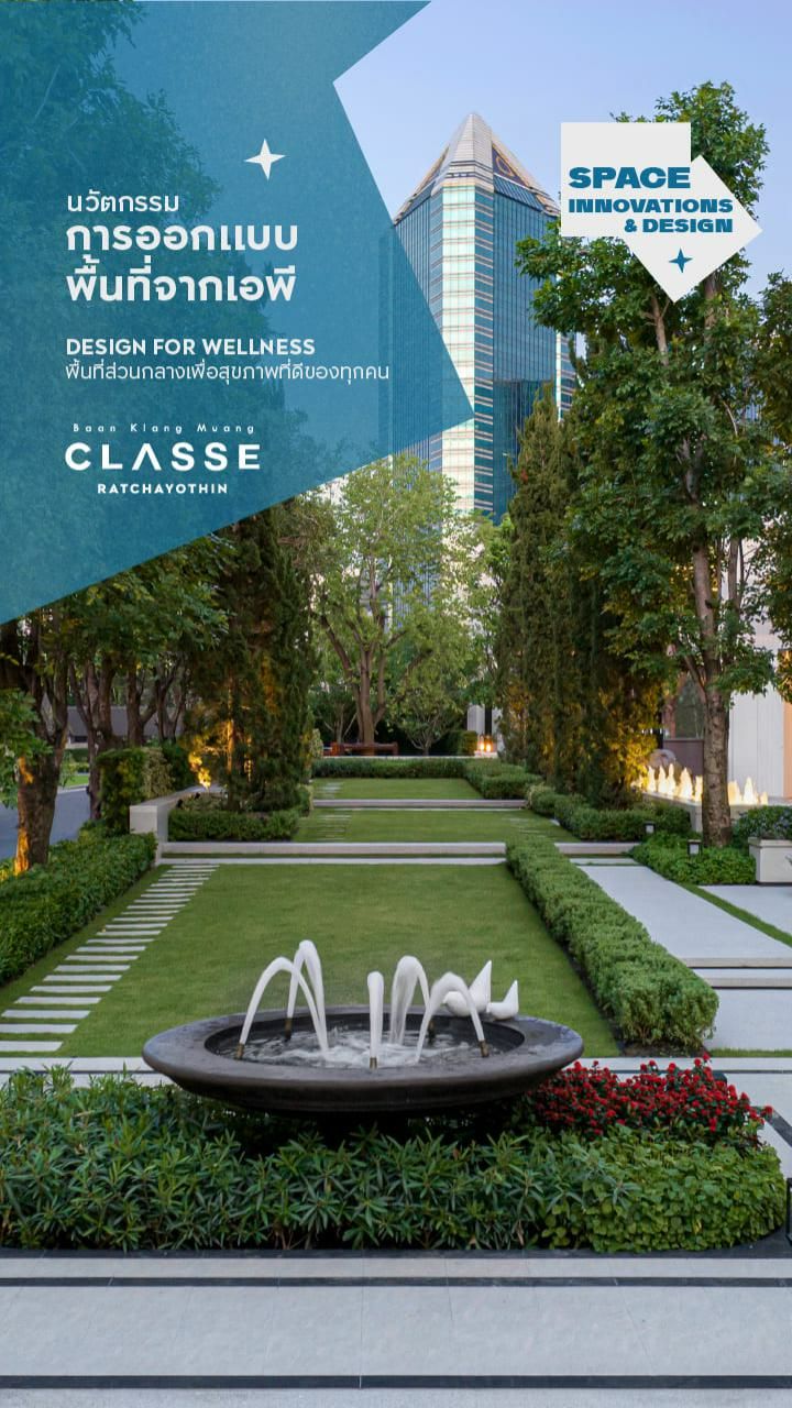 บ้านกลางเมือง CLASSE รัชโยธิน | NEW LUXURY PROJECT | AP Thai