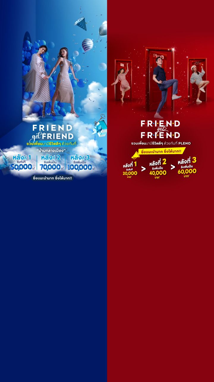 อสังหาริมทรัพย์ บ้านจัดสรร คอนโดมิเนียม ทำเลชุมชนเมือง | AP Thai