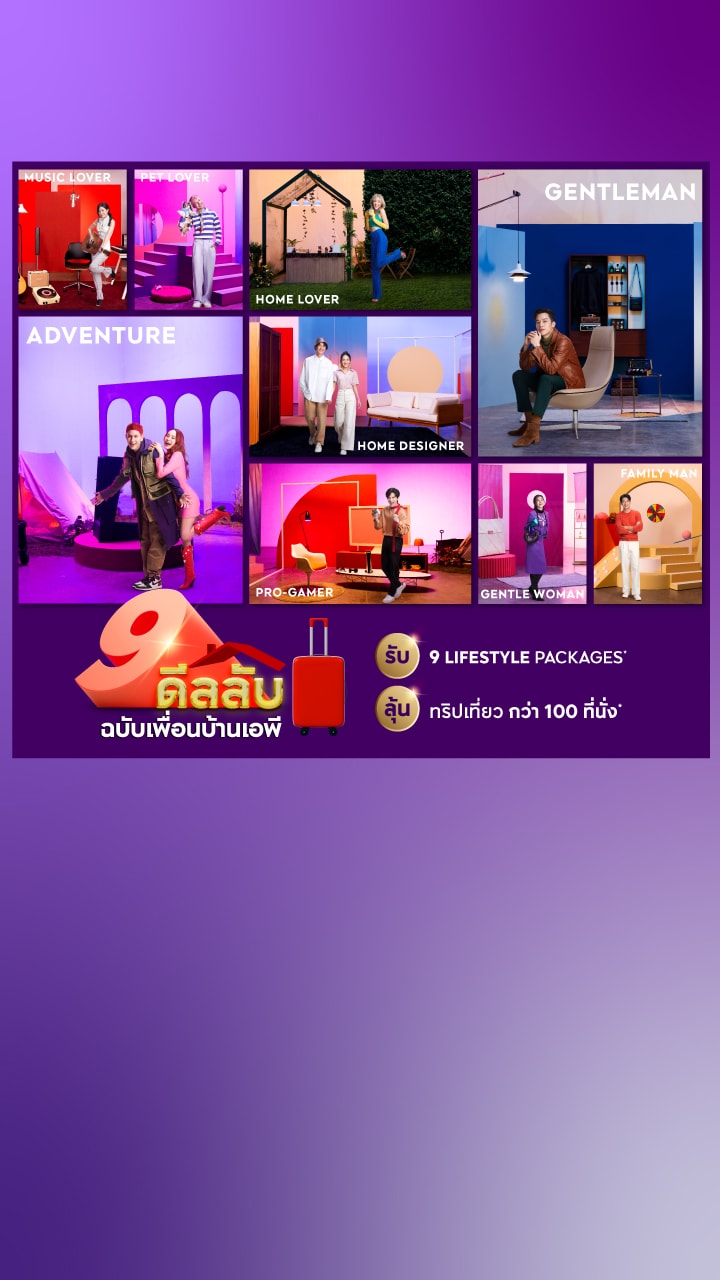 อสังหาริมทรัพย์ บ้านจัดสรร คอนโดมิเนียม ทำเลชุมชนเมือง | AP Thai