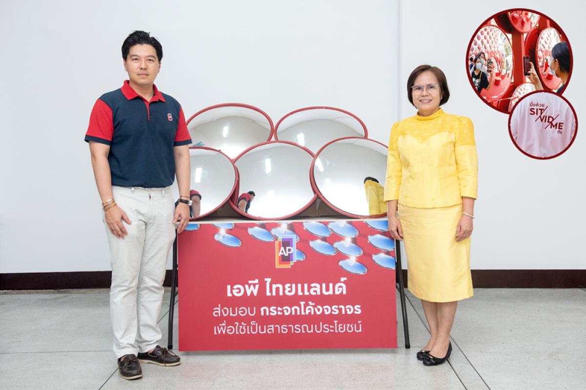 Corporate News | AP Thai