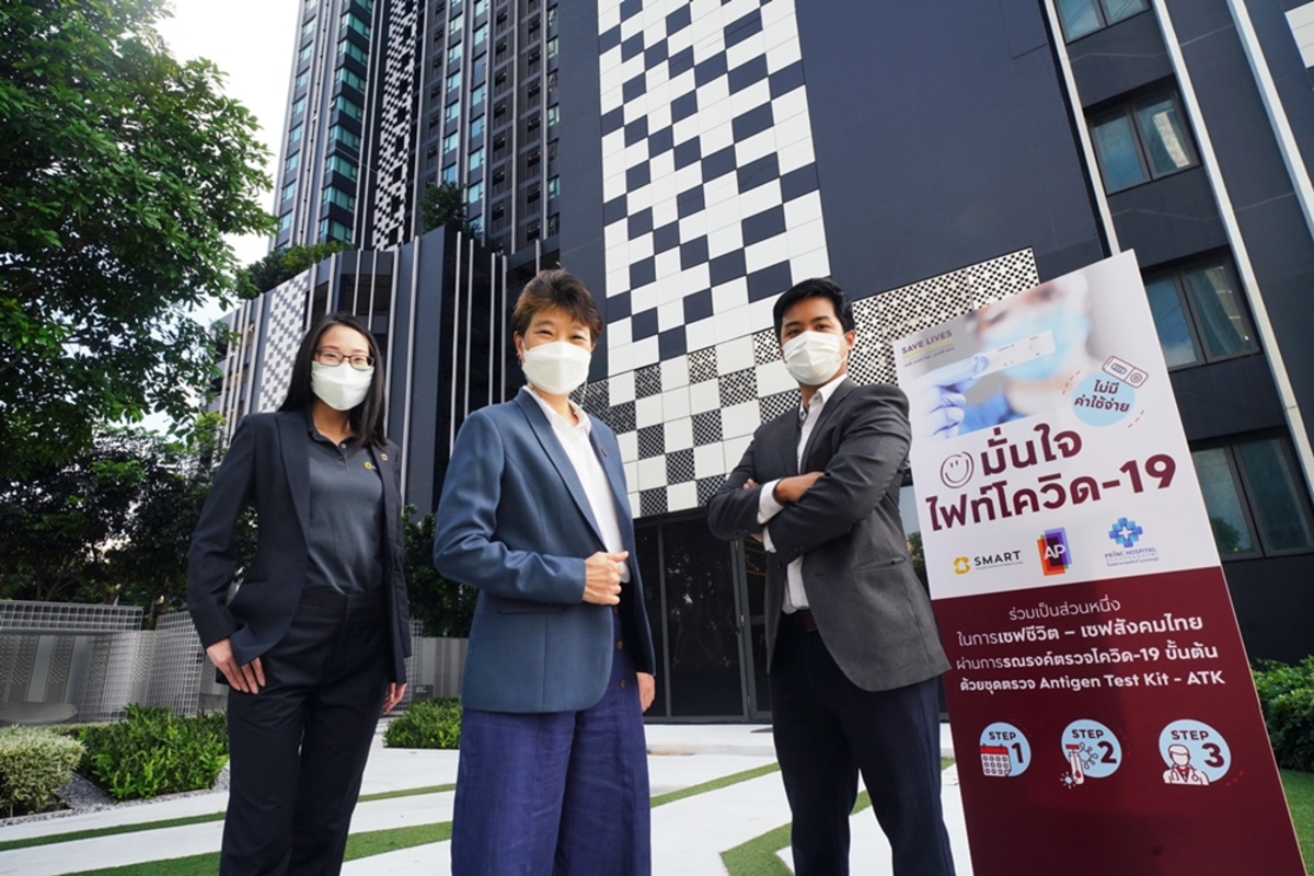 ข่าวสารองค์กร | AP Thai