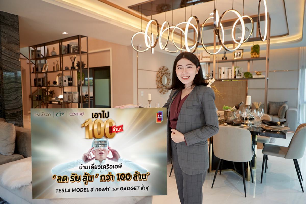 Corporate News | AP Thai
