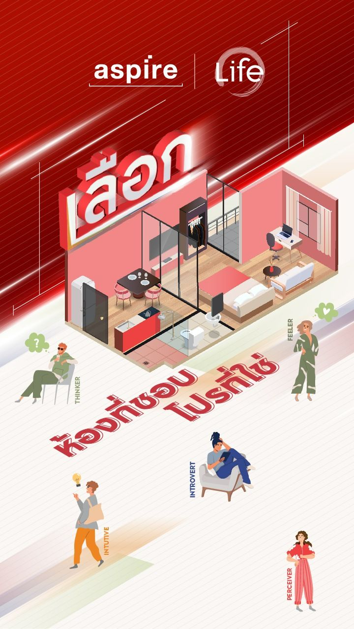 คอนโดมีเนียม โครงการพร้อมอยู่ และ โครงการใหม่ จาก AP Thai